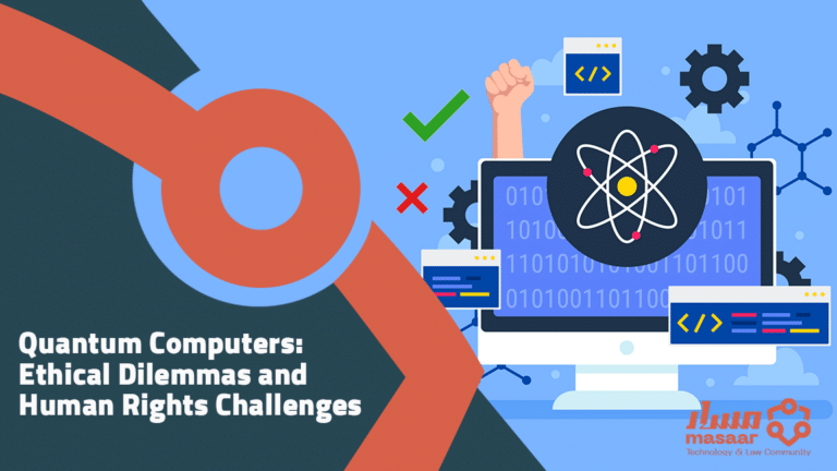 Quantum Computers: Ethical Dilemmas and Human Rights Challenges - Masaar